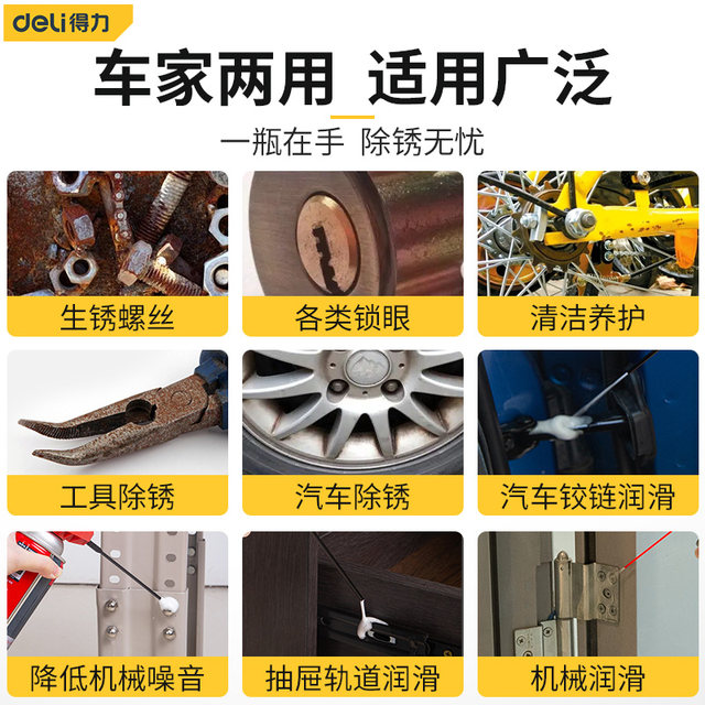 Deli rust remover metal quick cleaning agent screw loose anti-rust ...