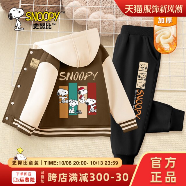 Snoopy Boys Baseball Uniform Suit Autumn and Winter Men's Thickened One ...
