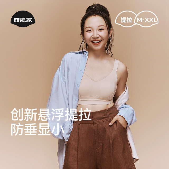 Gu Niangjia's anti-gravity pull-up bra for women to push up and close ...