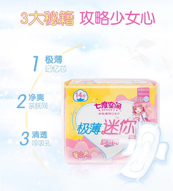 Seventh Dimension Girl Mini Sanitary Napkin Pads Extremely Thin and Dry ...