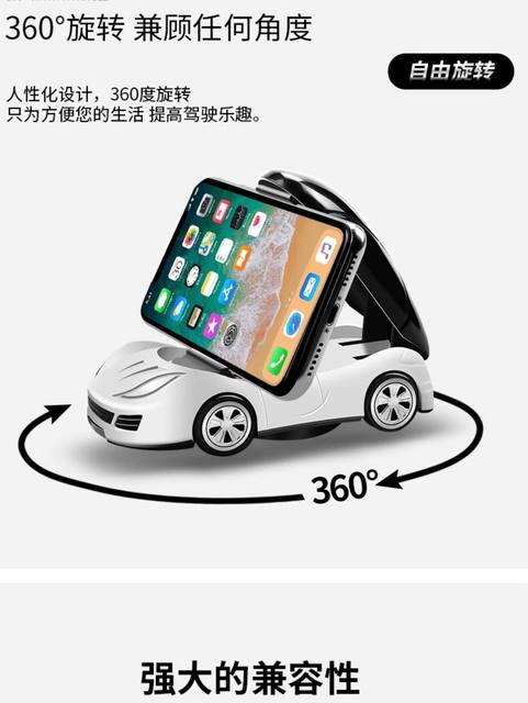 Creative car model dashboard car mobile phone bracket horizontal ...