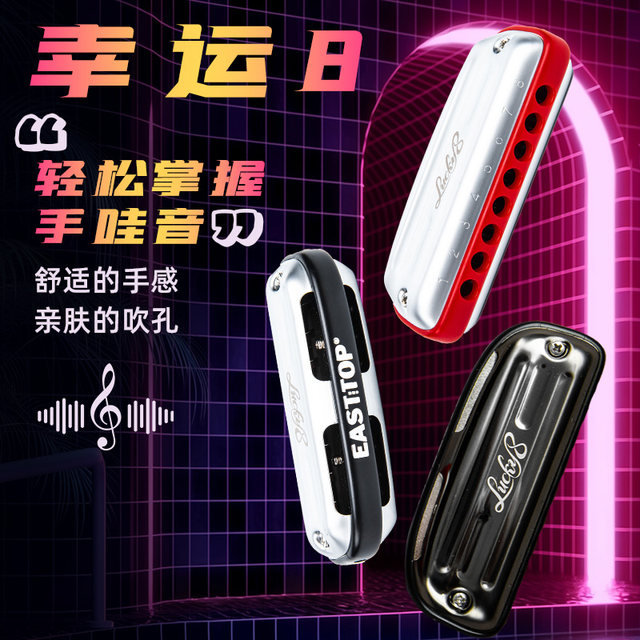 Dongfang Ding professional performance grade lucky 8 eight-hole blues 8 ...