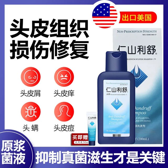 Genuine American Nizoral Renshan Lishu anti-dandruff anti-itch oil control anti-off zero ...