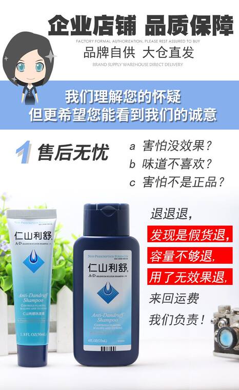 Genuine American Nizoral Renshan Lishu anti-dandruff anti-itch shampoo dandruff nemesis shampoo ...