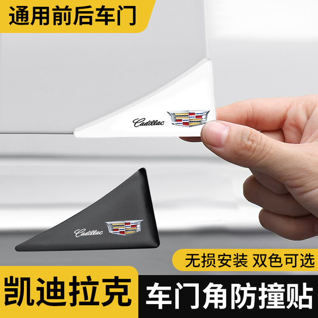 Suitable for Cadillac door corner anti-collision strip XT4 XT5 CT6 XTS ...