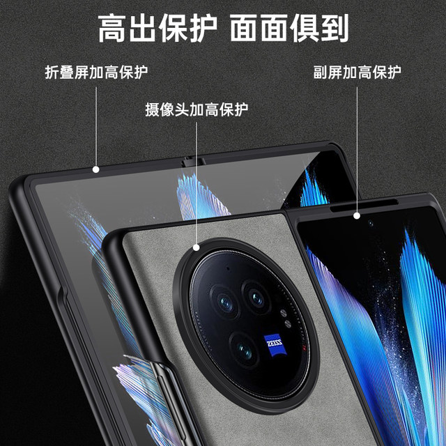 vivoXFold3 mobile phone case new model