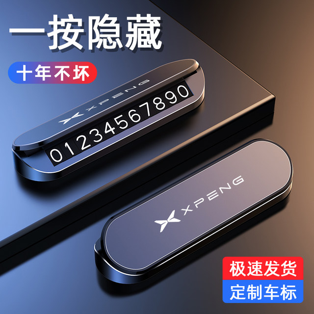 Xiaopeng P7 temporary parking number plate P5 G3 G9 car interior ...