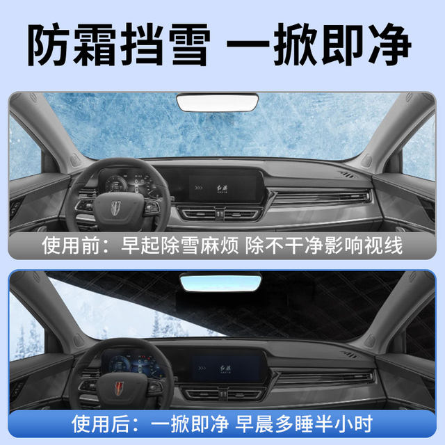 Suitable for Hongqi HS5/H5/EQM5 car snow cover, anti-snow, anti-frost ...