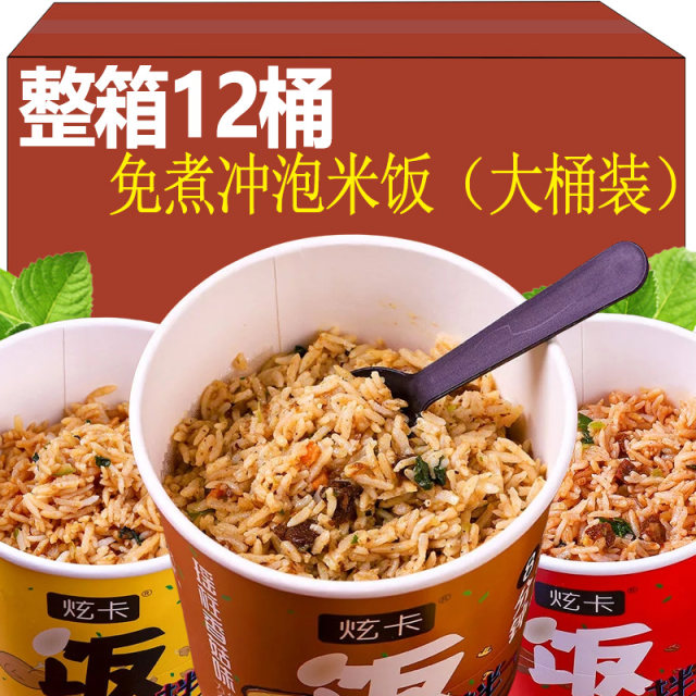 Brewed rice dry bibimbap instant no-cooking convenient self-heating ...