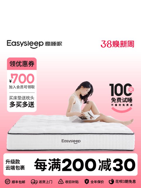 easysleep Italian sleep mattress household Simmons mattress top ten famous brands high-end brand ...