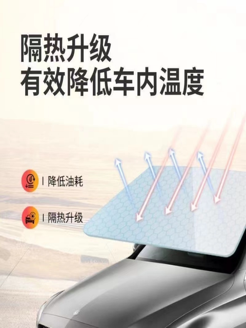 Car front windshield membrane explosion-proof thermal insulation ...
