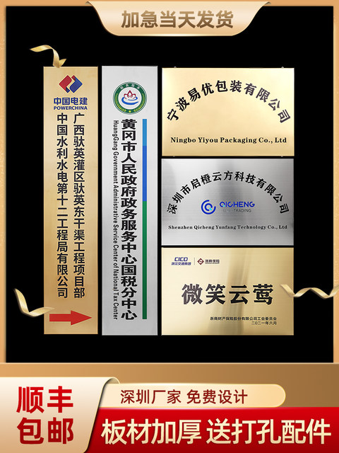 Company door card custom stainless steel manufacturer metal bronze iron ...