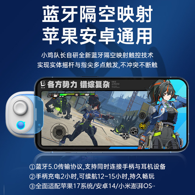 Captain Chicken's magic joystick, the ultimate zero mobile game handle ...