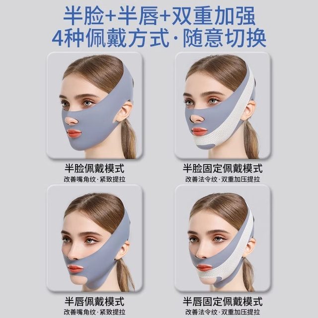 Thin v-face bandage, lifting and firming the face, facial drooping ...