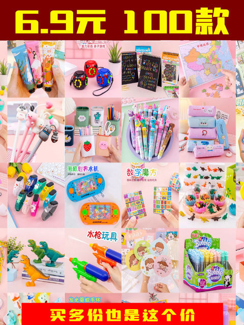 Kindergarten all-class primary school students reward practical ...