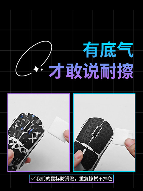 Maicong A5 mouse anti-slip sticker suitable for PRO MAX V2Ultra sweat ...