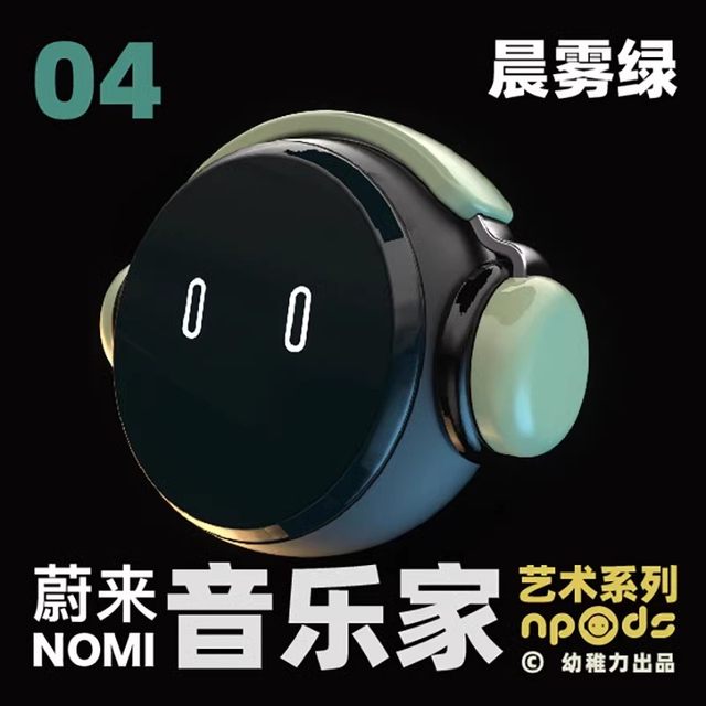 Childish NIO nomi hat ET5/ES7/ET7ES6/ES8/EC6 robot helmet musician