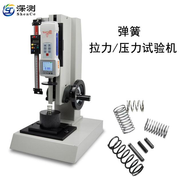 Deep measuring spring tension pressure testing machine digital display ...