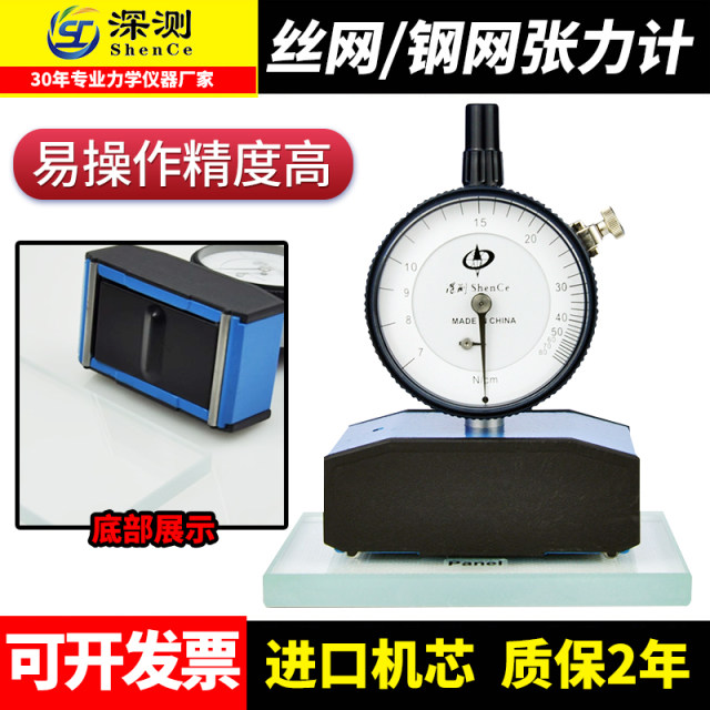 Imported wire mesh steel mesh tensiometer precision mesh surface ...