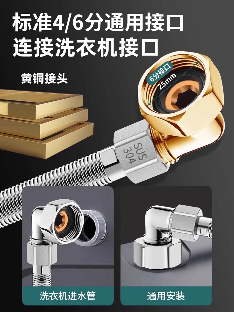 304 Stainless Steel Washing Machine Water Inlet Hose - Explosion-Proof ...