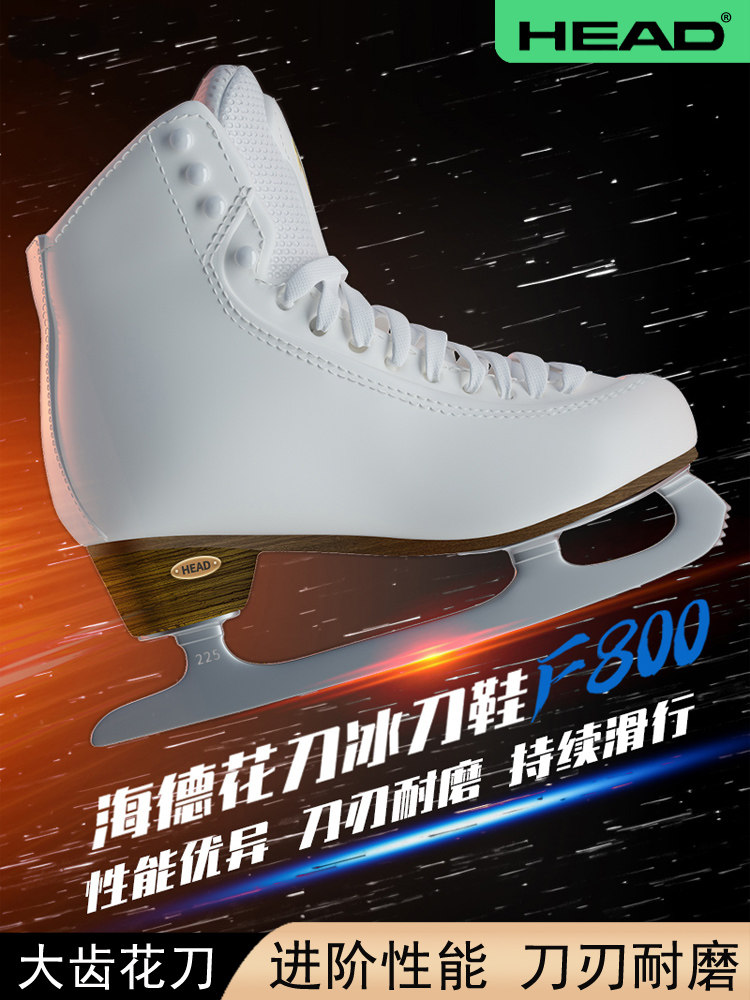 Head F800 Figure Skates - Children's/Teen Girls Ice Skates