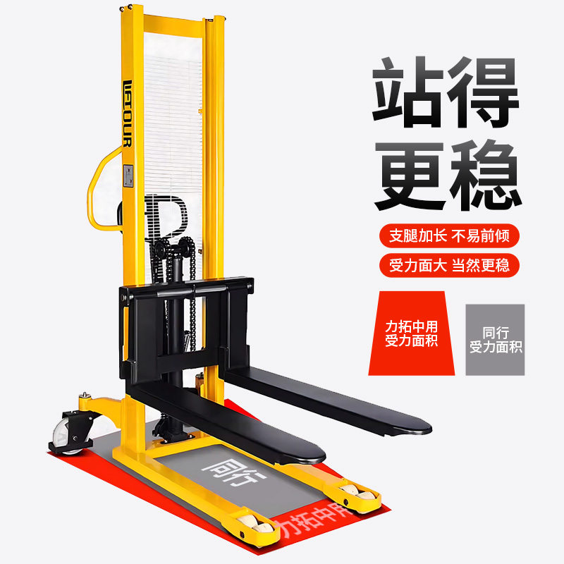 Liftour Manual Hydraulic Stacking Truck 1-2 Ton Forklift