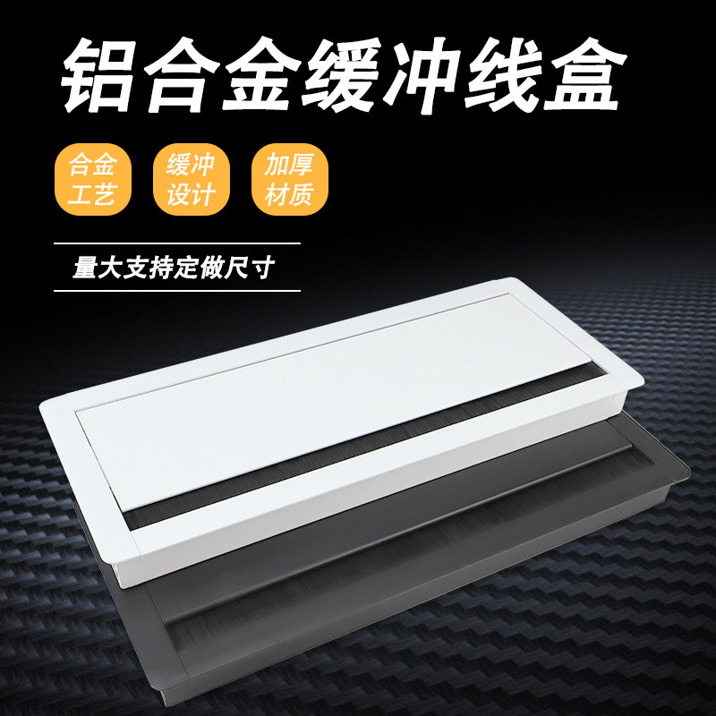 Aluminum Alloy Desk Desktop Wiring Box Cover - Conference Table Buffer ...