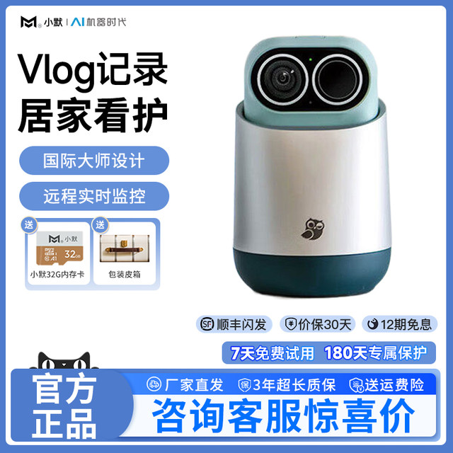 Xiaomo magic camera one machine dual-use home monitor 360-degree high ...