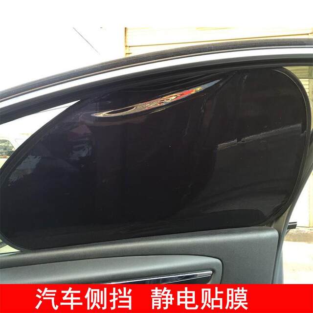 German car sun visor car electrostatic film window side Shield Foldable ...