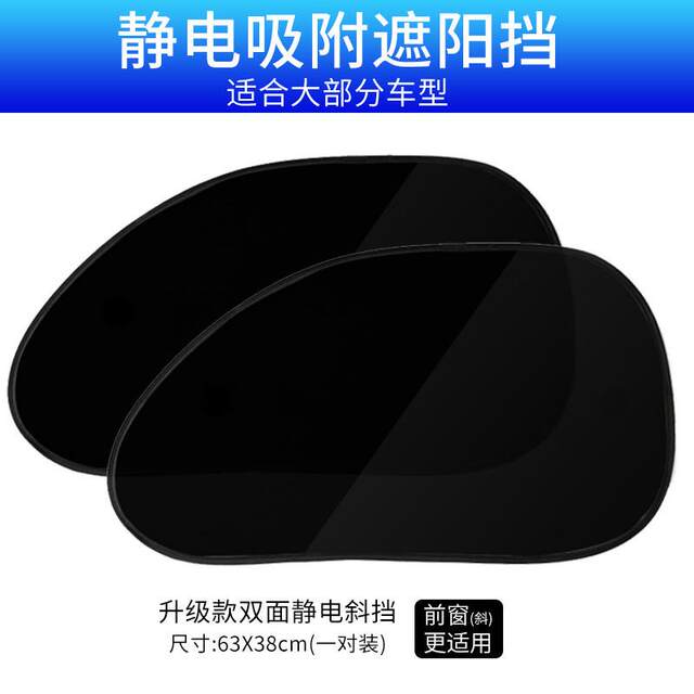 German car sun visor car electrostatic film window side Shield Foldable ...