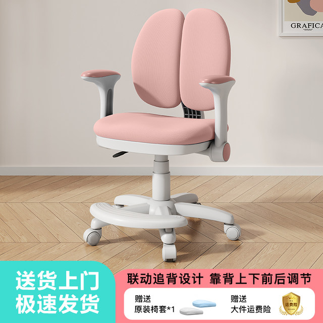 Children's learning chair correction sitting posture elementary school ...