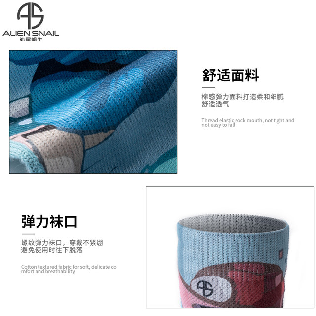 Alien snail motorcycle riding socks long tube sports outdoor breathable ...