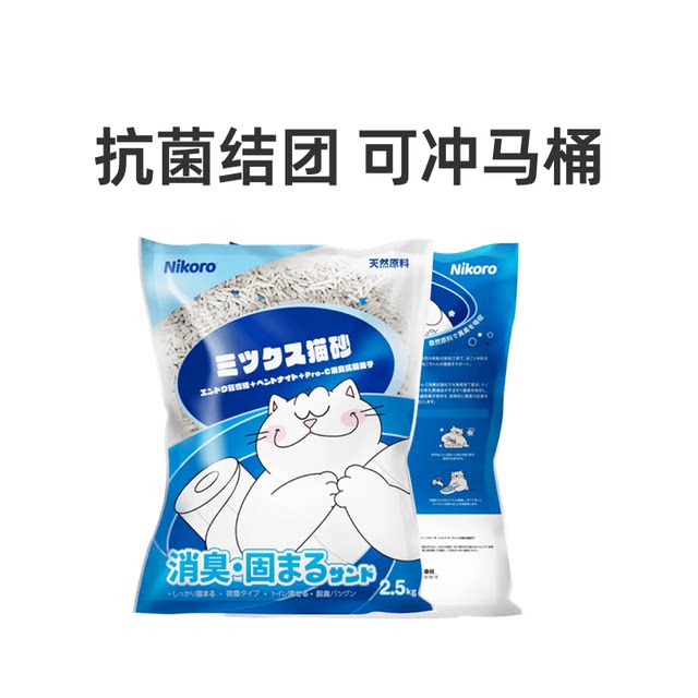 Nikoro mixed cat litter, tofu litter, deodorant, antibacterial, low ...