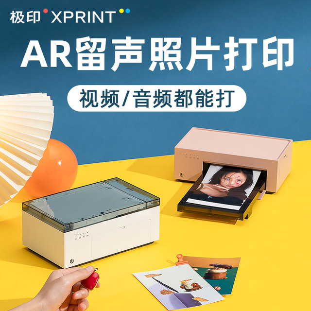 Jiyin Photo Printer Home Small Mobile Phone Photo Developing Photo ...
