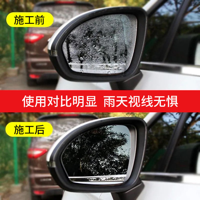 Che Xiaoya rearview mirror glass bullet rain-proof artifact S9 Bullet ...