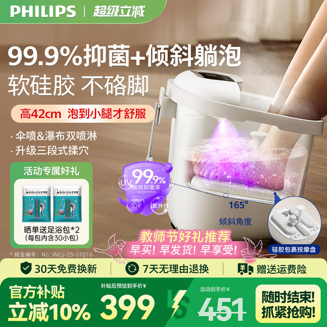 Philips small white bucket foot bath tub sterilization constant ...