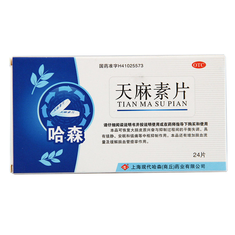 Hasen Gastrodin Tablets 25mg*24 Tablets/Box Neurasthenia Headache ...