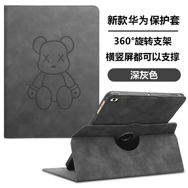 Suitable for Xiaodu K16 smart learning tablet A20 protective cover S12/S16 anti-fall rotating ...