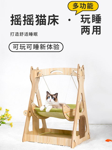Pet lounge chair cat toy double-layer cat nest vertical cat bed cat ...