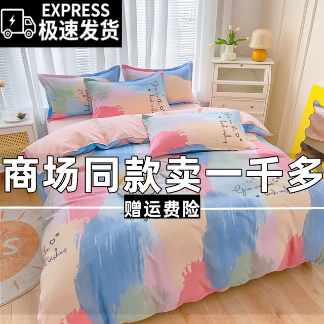 Pure cotton four-piece set 100 thick simple skin-friendly bed sheets quilt cover bed sheet ...