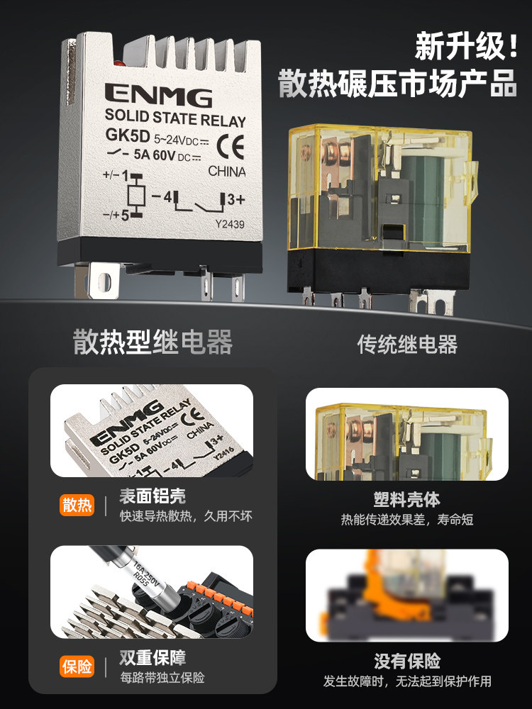 Enmg Solid State Relay - GK5A/GK5D/GK12D - DC 5-24V AC 220V