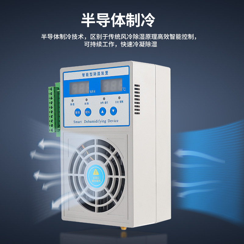 Enjue ENMG Small Intelligent Dehumidifier | Moisture-Proof Power ...