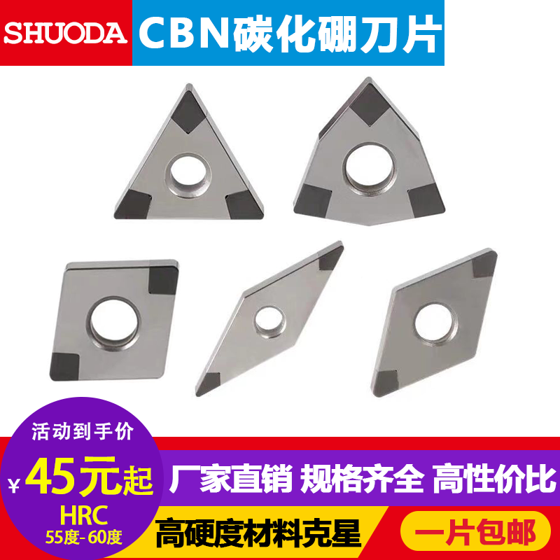 Diamond CBN CNC car blade WNMG/TNMG cubic boron nitride superhard ...