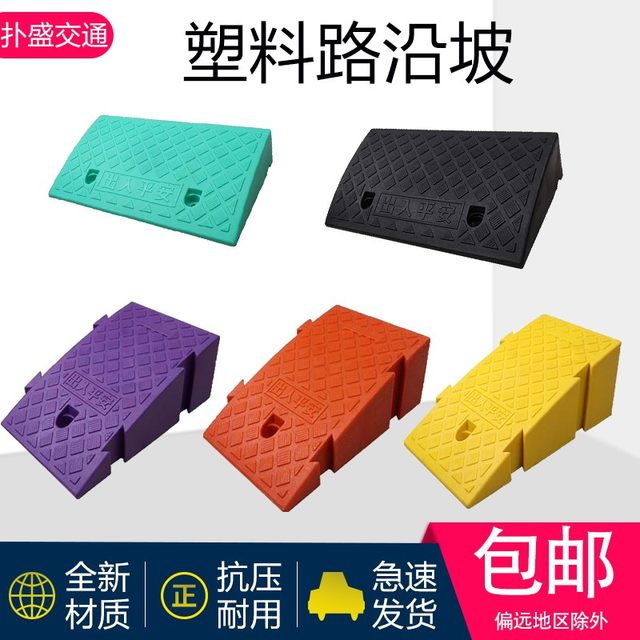 Plastic board plastic ladder on the roadside car side car, electric ...