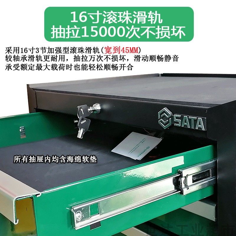 Sata Werkzeugschrank & Wagen-Set - 7-lagig, Schwerlast - 95121/95123 ...