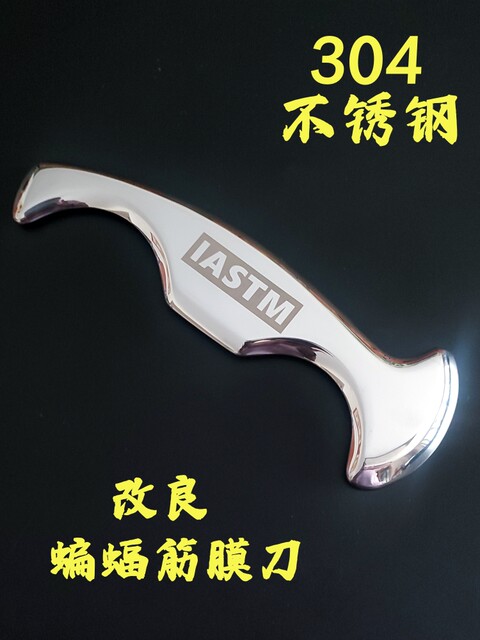 Improved bat fascia knife multifunctional fascial knife 304 stainless ...