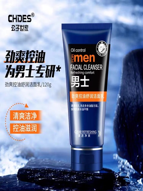Genuine facial cleanser for men, refreshing oil control, removing mites ...
