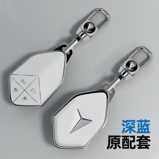 Suitable for 2024 Changan Deep Blue S05 Key Case L07 Deep Blue SL03 ...