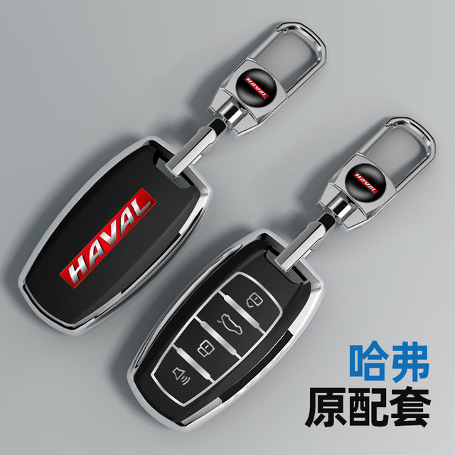 Haval H6 Key Set the third -generation national tide version F7 Harvard M6Plus big dog car H7 ...