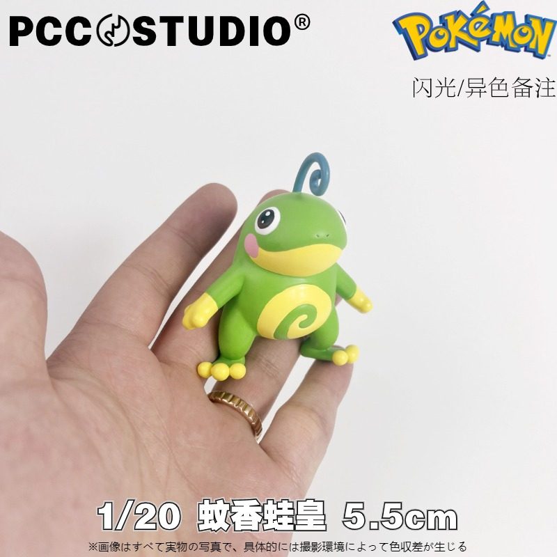 PCC mosquito coil frog emperor hand -made Pokémon three -dimensional ...